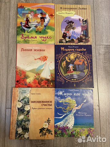 Сурия книг Сказки Эльфики 1. Время чудес 2. В ожидании... купить в ...
