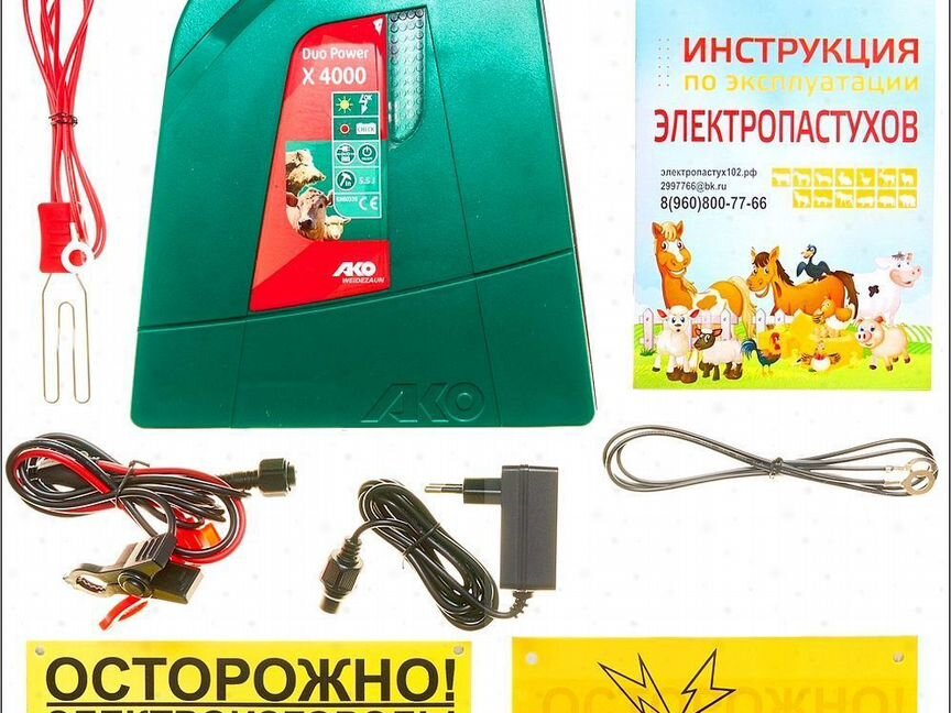 Электропастух