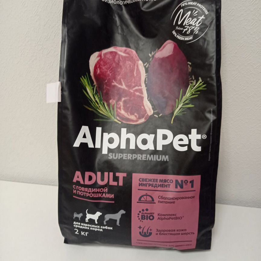 Сухой корм для собак