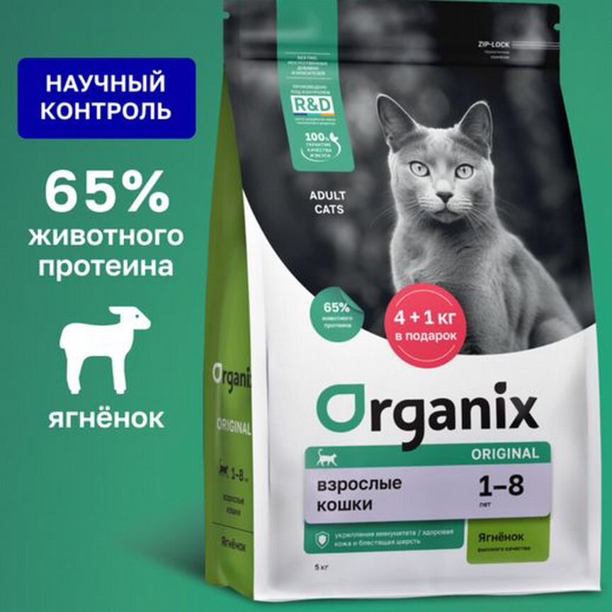 Сухой корм для взрослых кошек (новый)