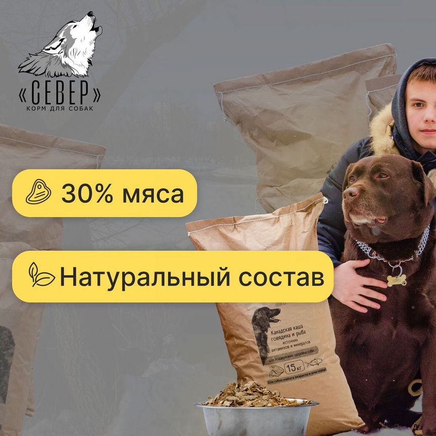 Корм для собак 15 кг от производителя