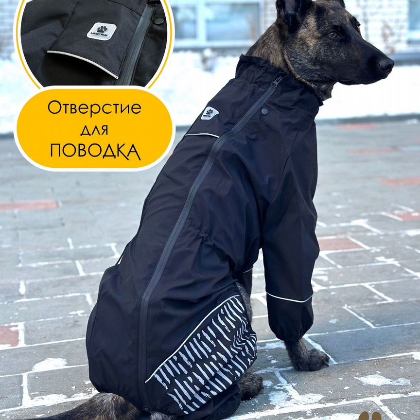 Комбинезон для собак крупных и средних пород