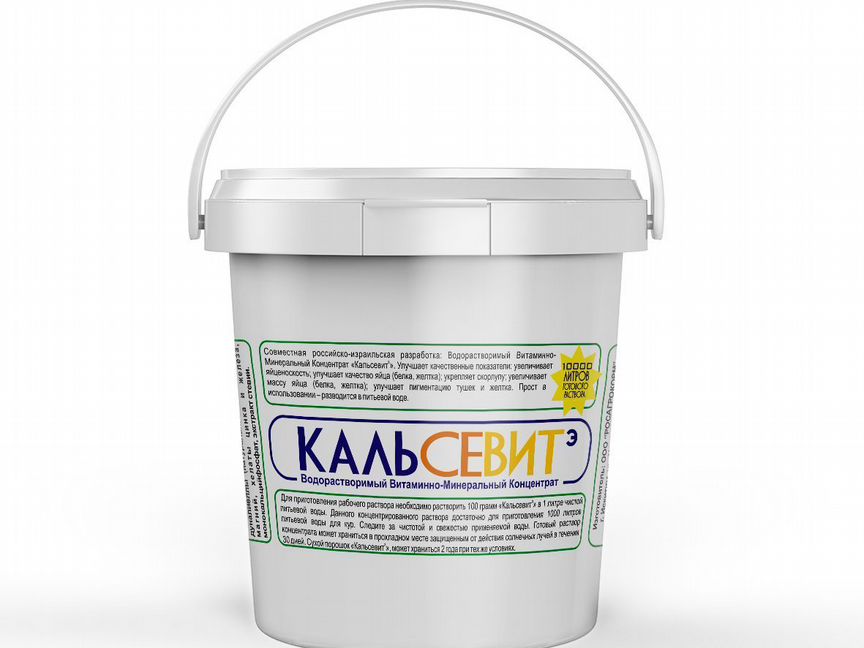 Кальсевитэ(кальций), 1 кг