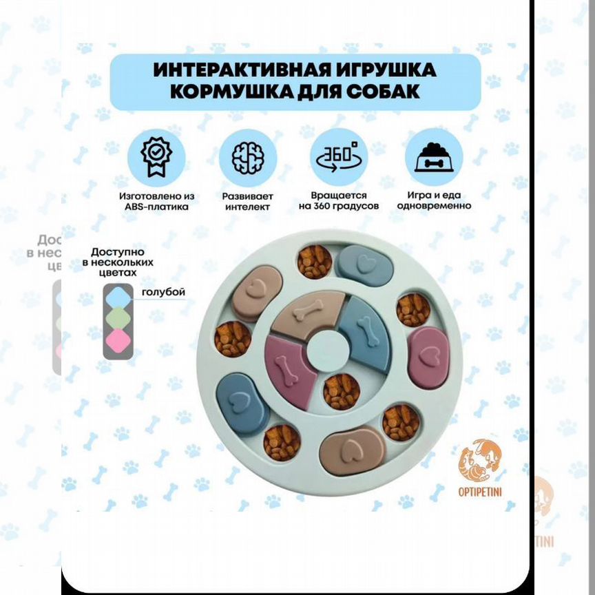 Интерактивные игрушки кормушка для собак