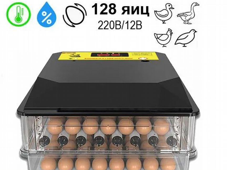Автоматический инкубатор для яиц sititek 128