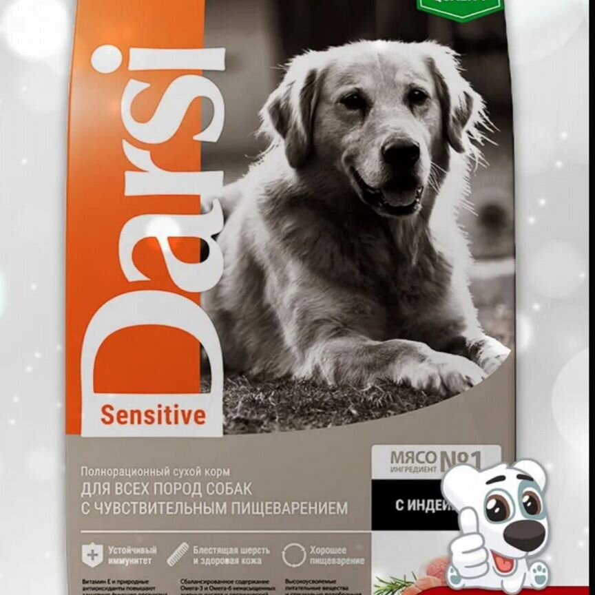 Корм для собак Darsi Sensitive, индейка, 10 кг