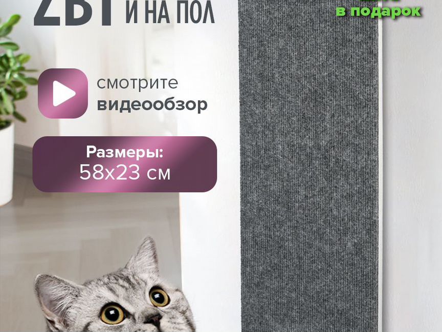 Когтеточка для кошек настенная