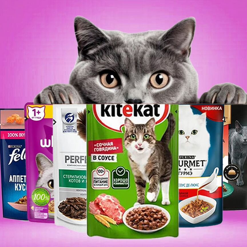 «Sheba»,«Felix»,«Kitekat» - корм для кошек