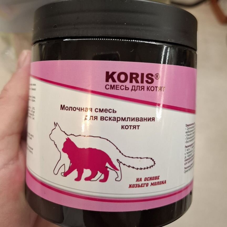 Смесь для кормления котят. Открыта 30.10.25