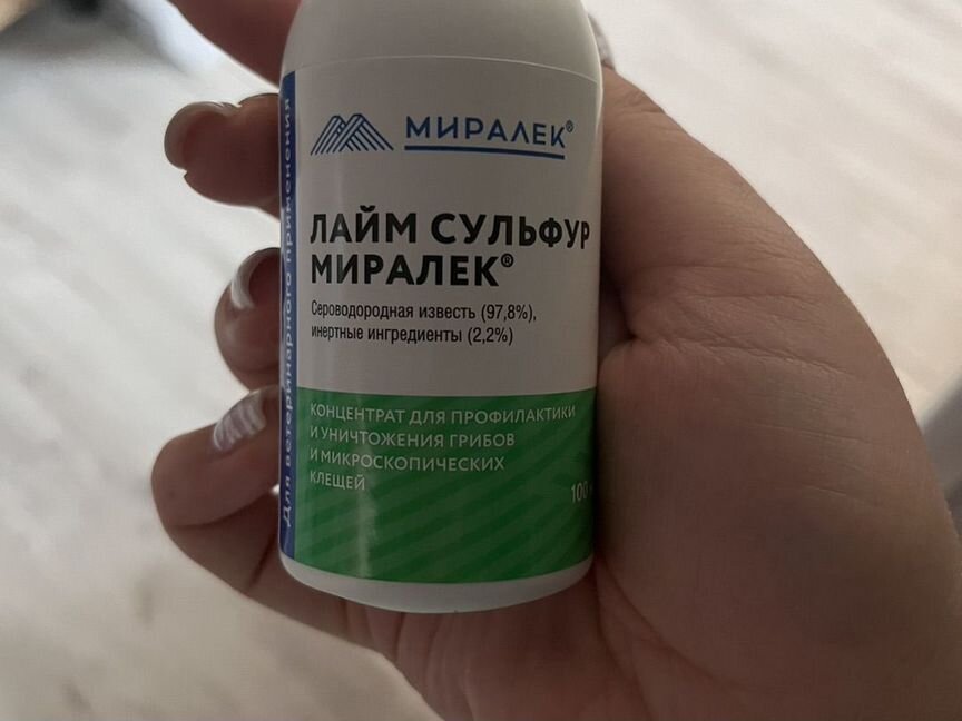 Лайм сульфат