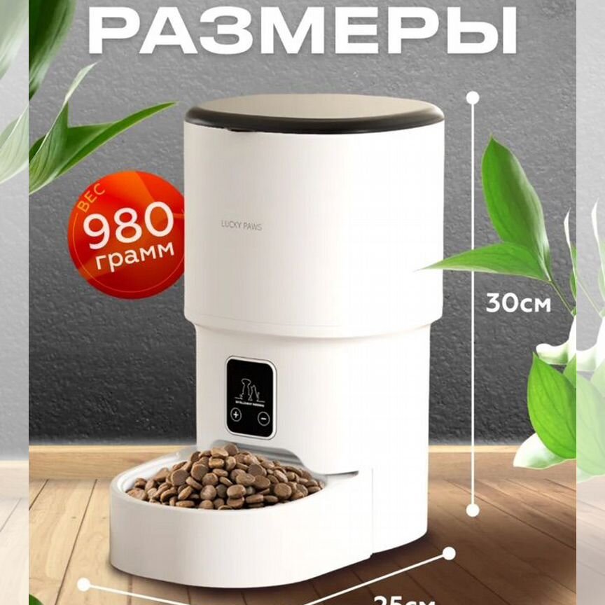 Кормушка автоматическая