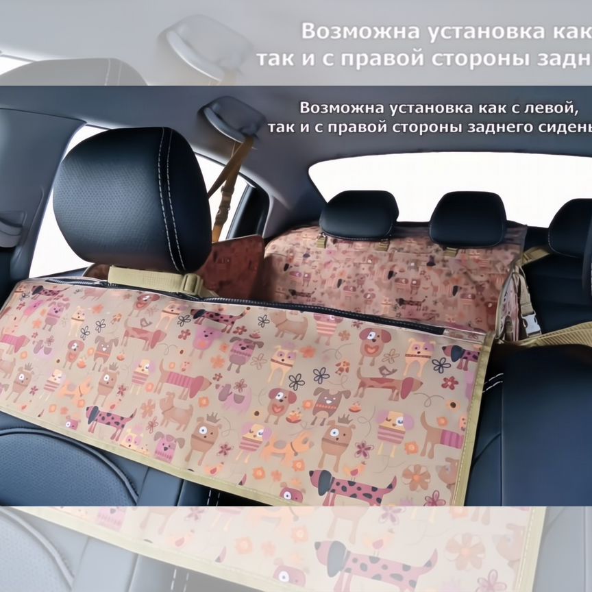 Авто гамак для животных