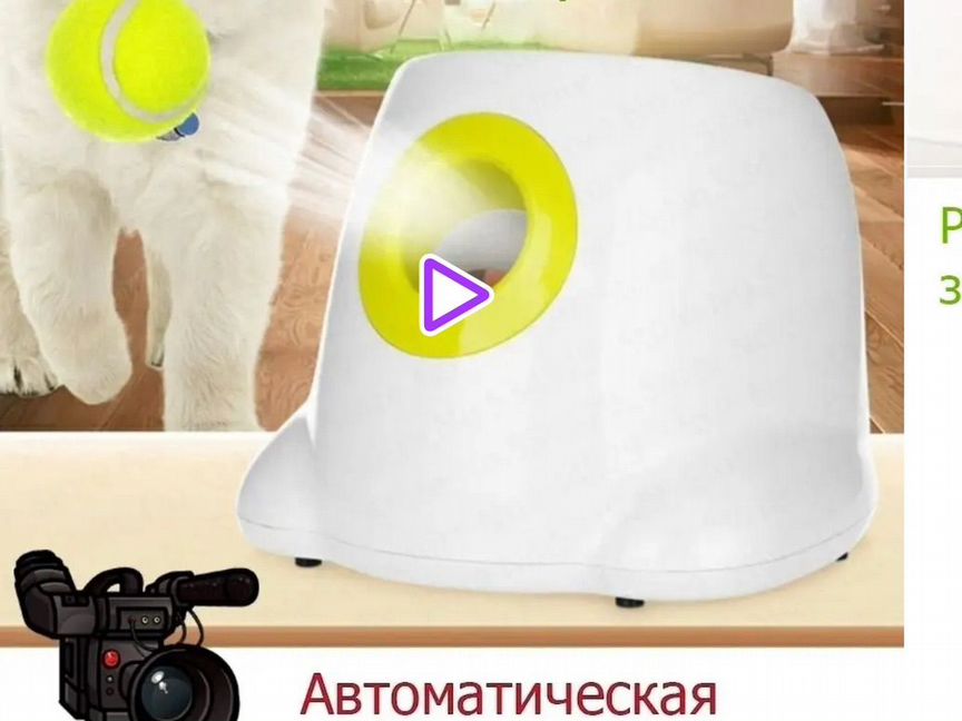 Игрушка для собак катапульта