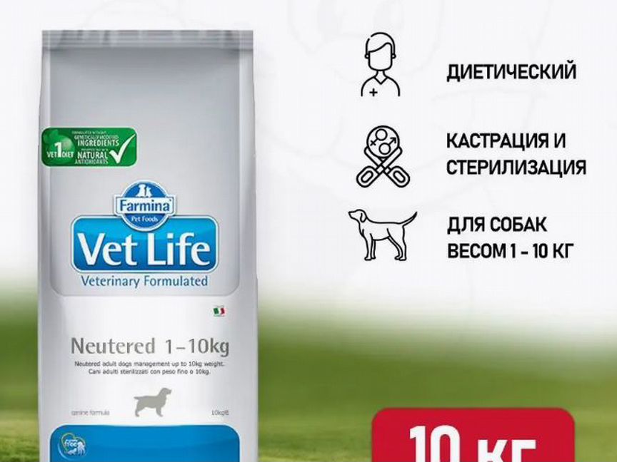 Корм Farmina Vet Life Neutered для собак, 10 кг