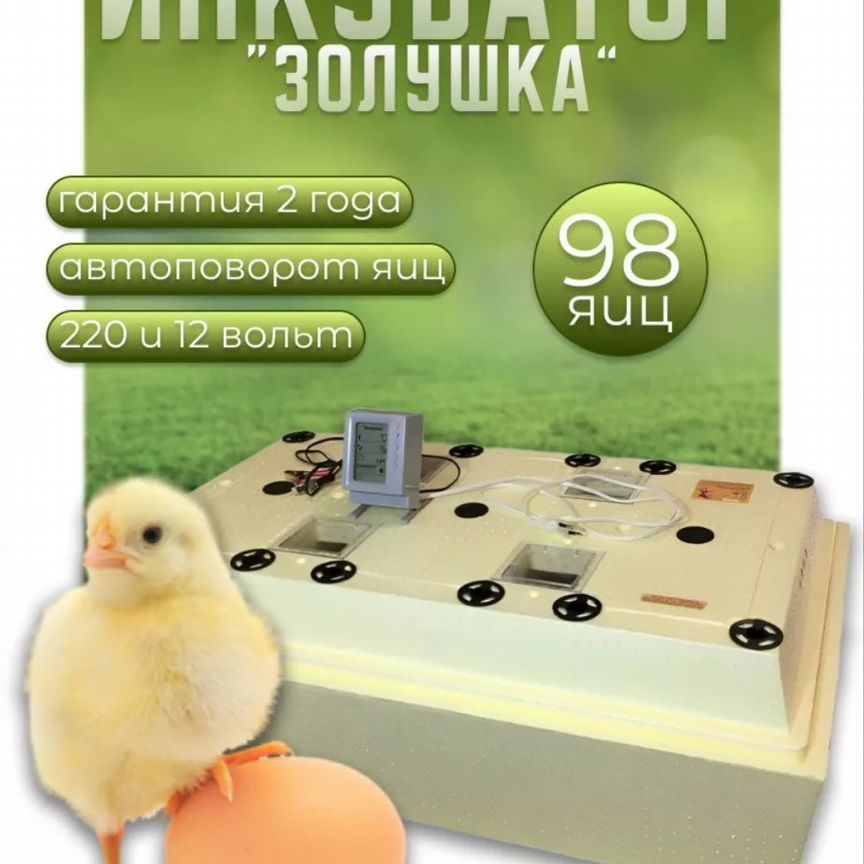 Продам инкубатор