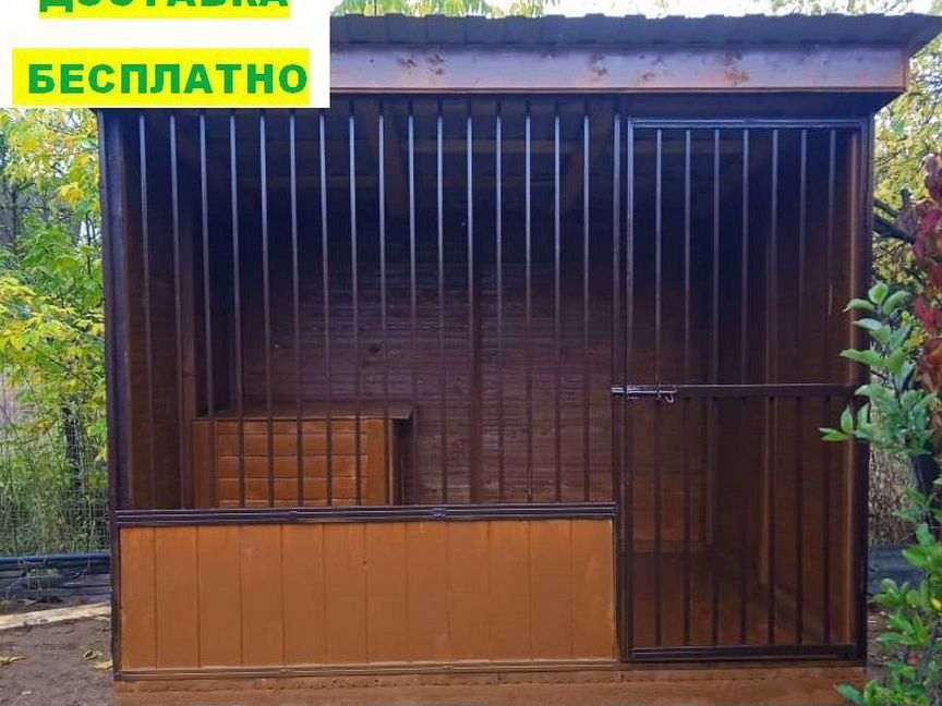 Вольер для собак уличный Ф-55