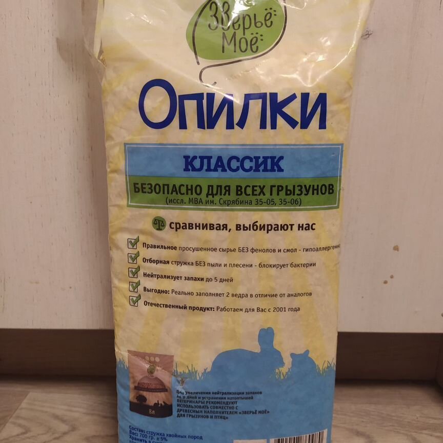 Опилки бесплатно