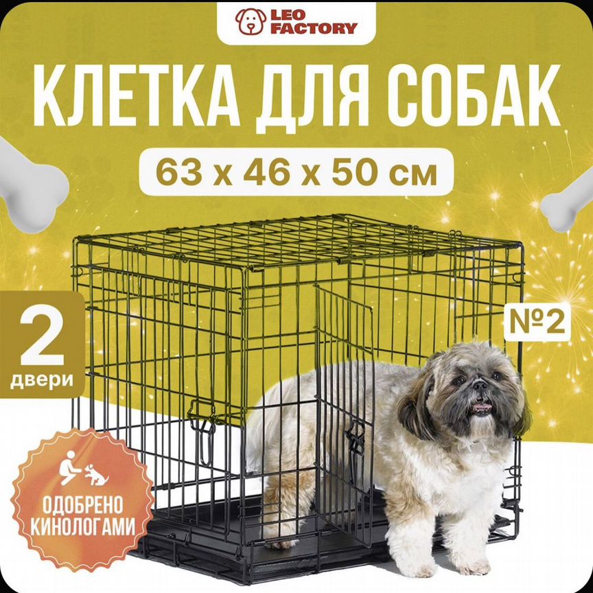 Клетка вольер для собак