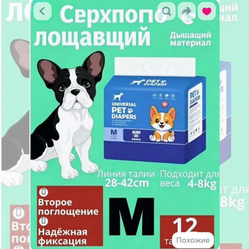 Подгузники для собак- кобелей, 12 штук, размер М