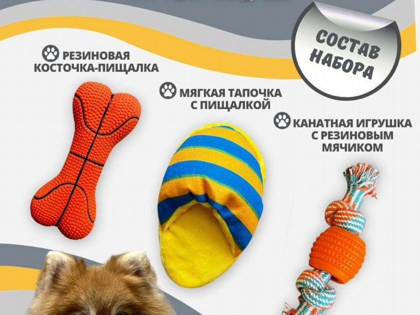Набор для братьев наших меньших (щенки/котята)