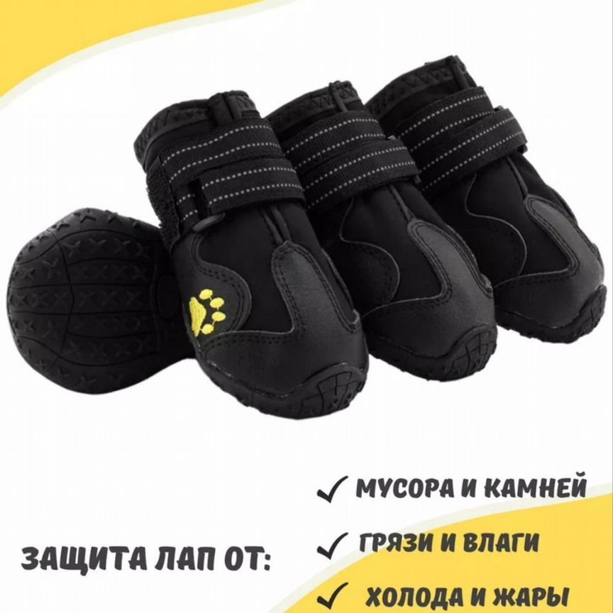 Обувь для собак крупных 7