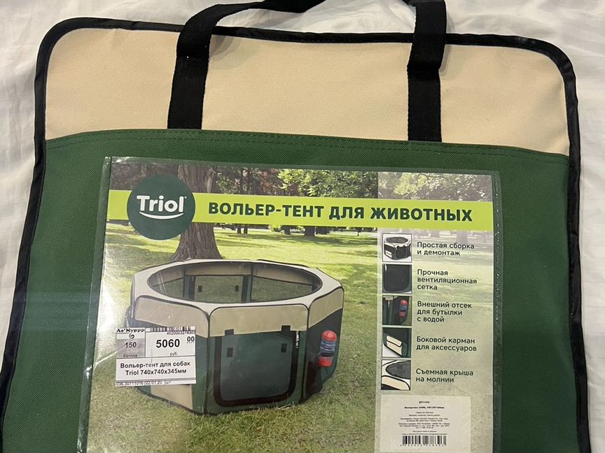 Вольер для домашних животных Triol