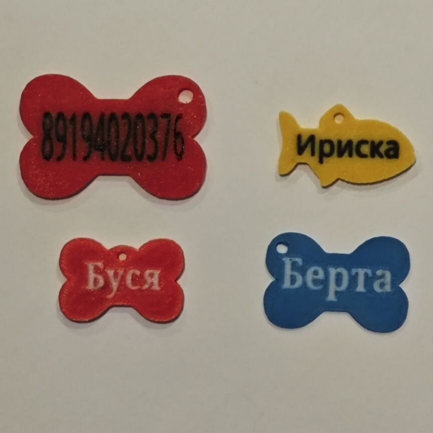 Адресник для животных