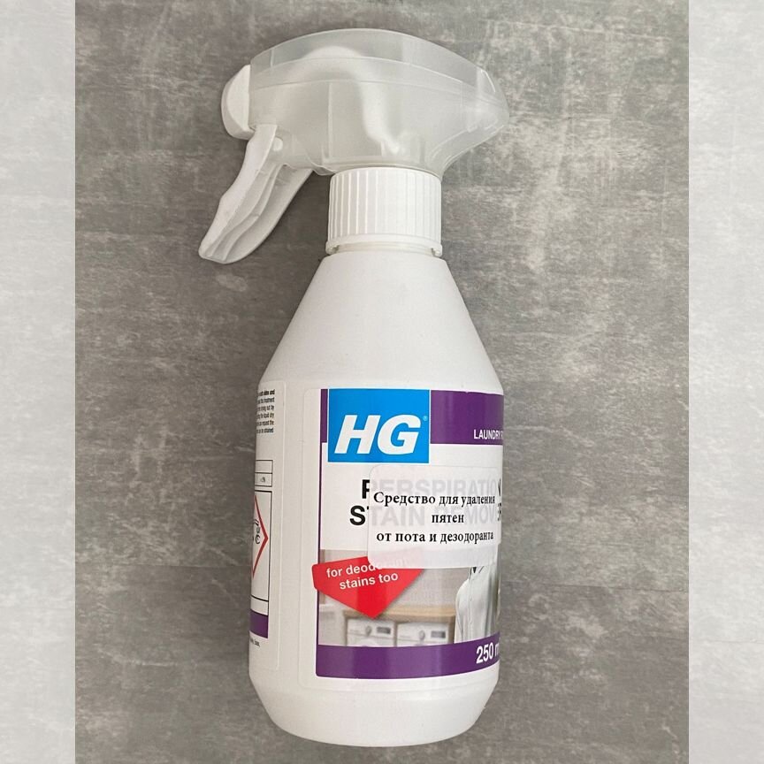 Средство для удаления пятен пота и дезодоранта