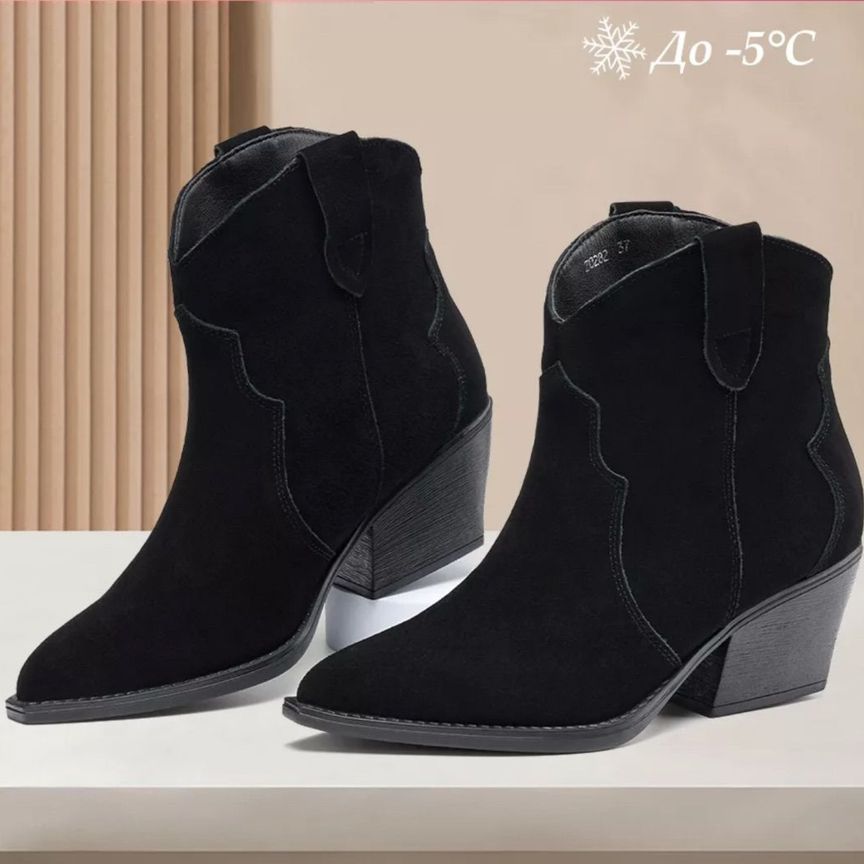 Казаки женские 38 размер